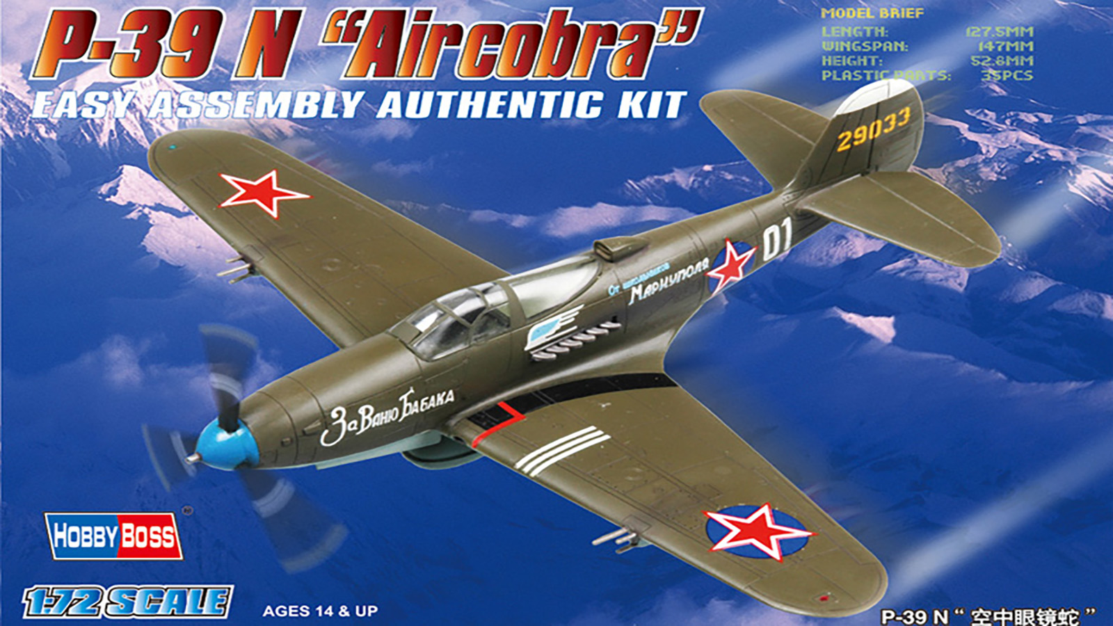 P-39N Airacobra